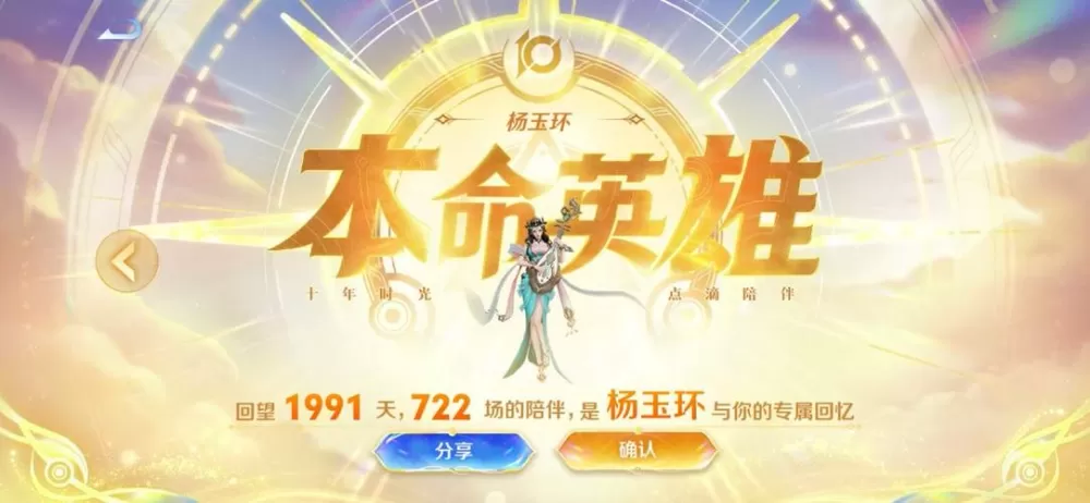 王者周年称号在哪里领取