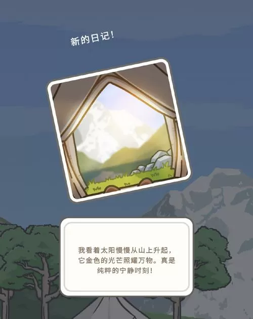 月兔冒险日记全收集