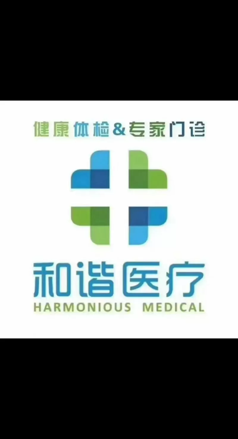 和谐医疗体检中心图标