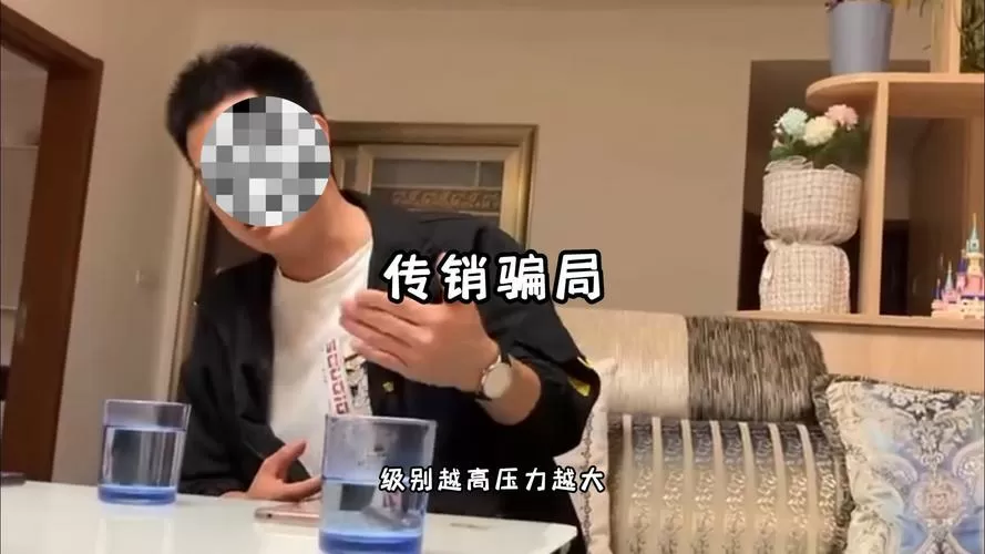 七天成为传销讲师的电视剧图标