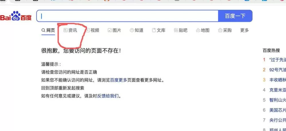 查询合约信息载体失败是什么意思截图