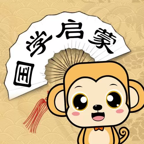 三字经精简版截图