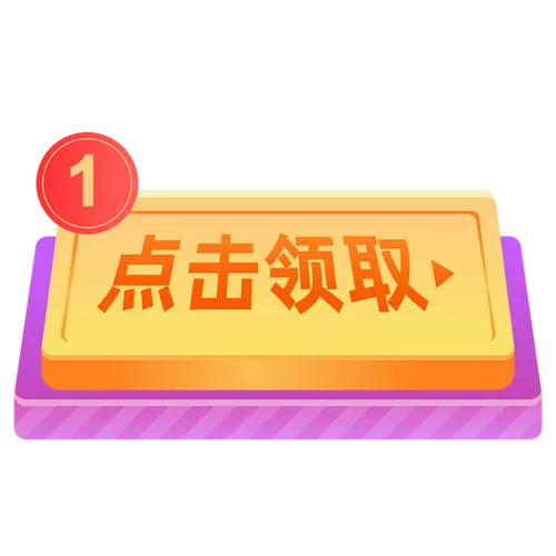 一键领取礼包助手图标