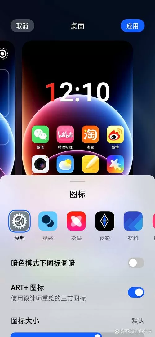 内屏有水印但是正常使用图标