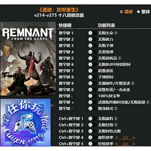 灰烬重生开修改器会封号吗图标
