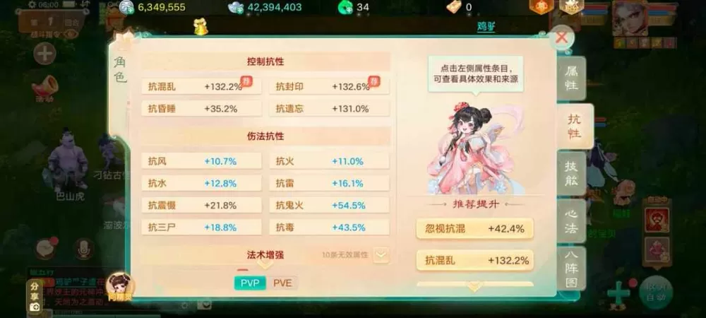 vivo大话西游手游账号怎么改账号截图
