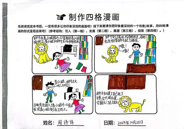 51漫画的阅读模式图标