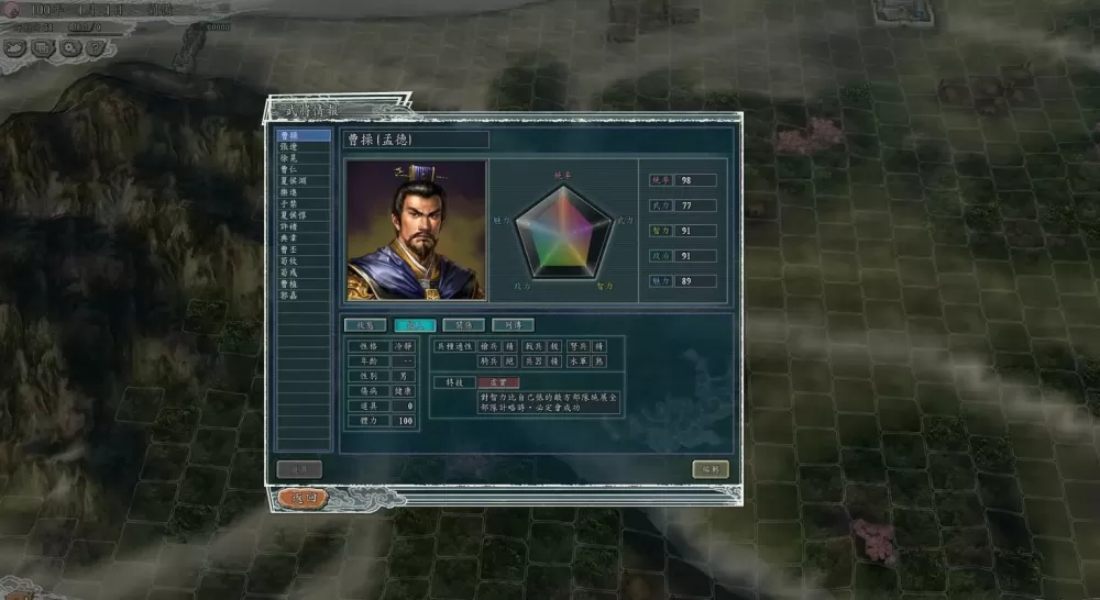 血色衣冠最忌讳三个武将截图
