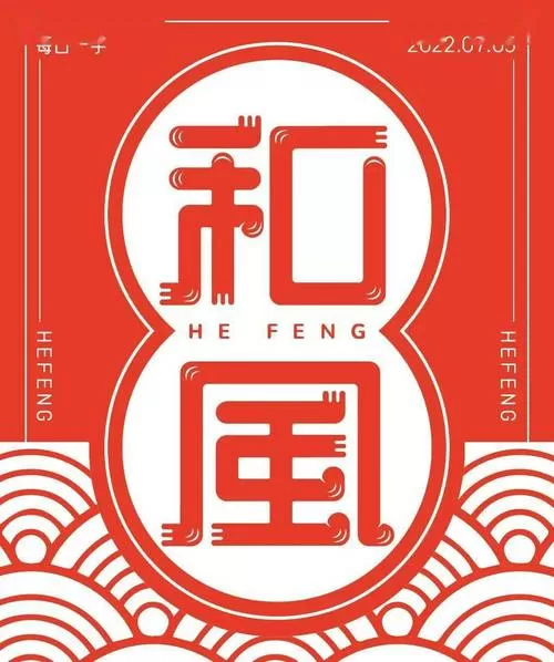 什么叫和风图标