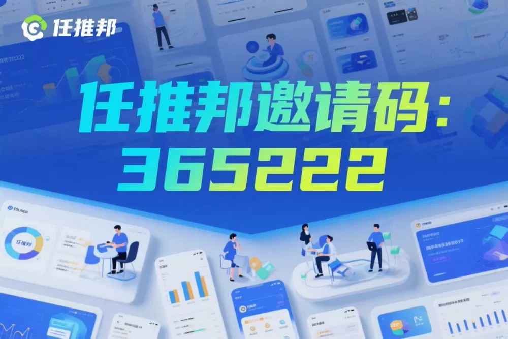 任推邦app官网图标