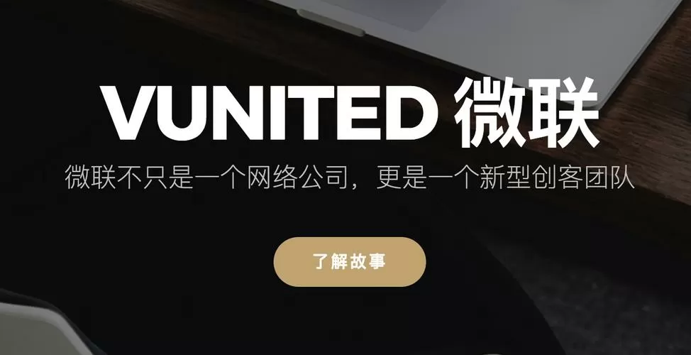 杭州微联科技有限公司图标