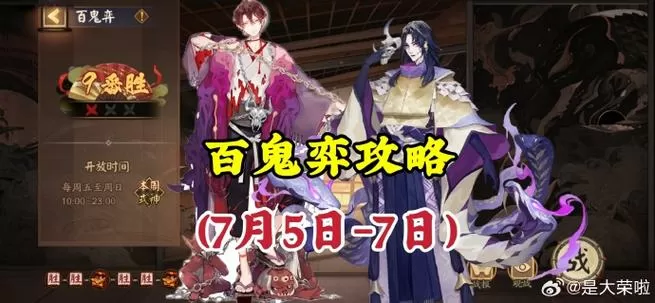 鬼童丸上线日期图标