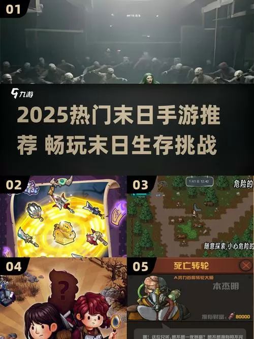 2025末日英雄最新排行缩略图