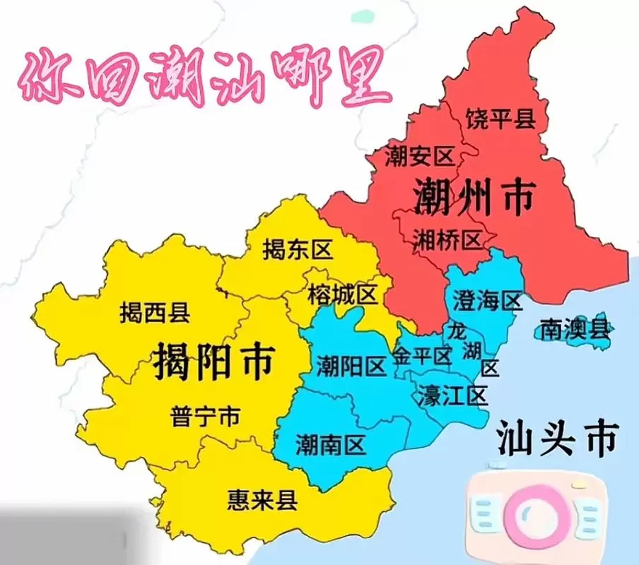潮汕靠近哪里图标