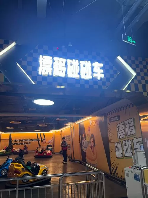 开心碰碰车红包版下载正版游戏截图