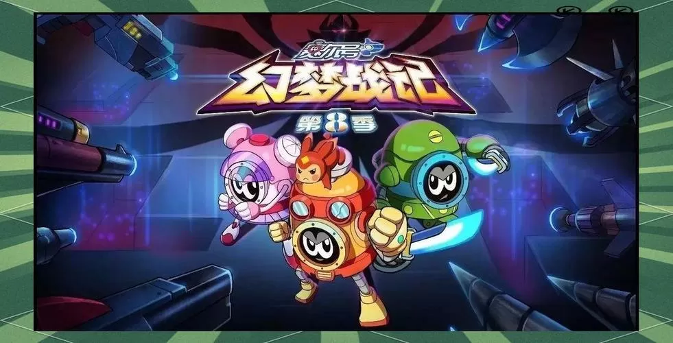 赛尔号之幻梦战记免费观看图标
