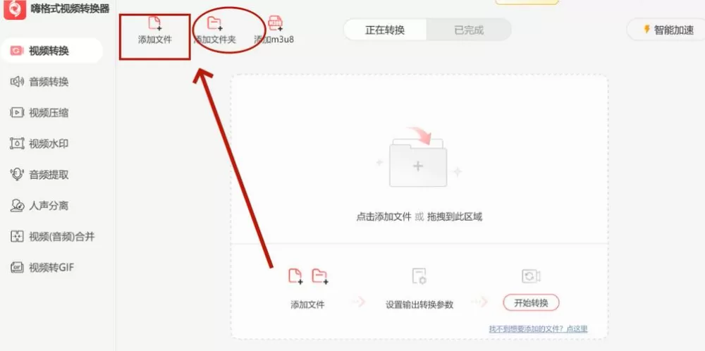 视频看不了怎么改格式图标