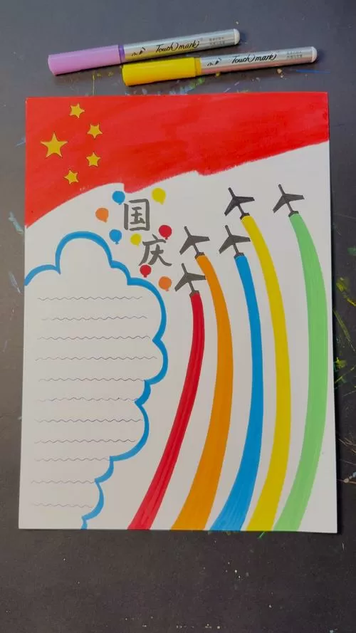 国庆手抄报简单图标
