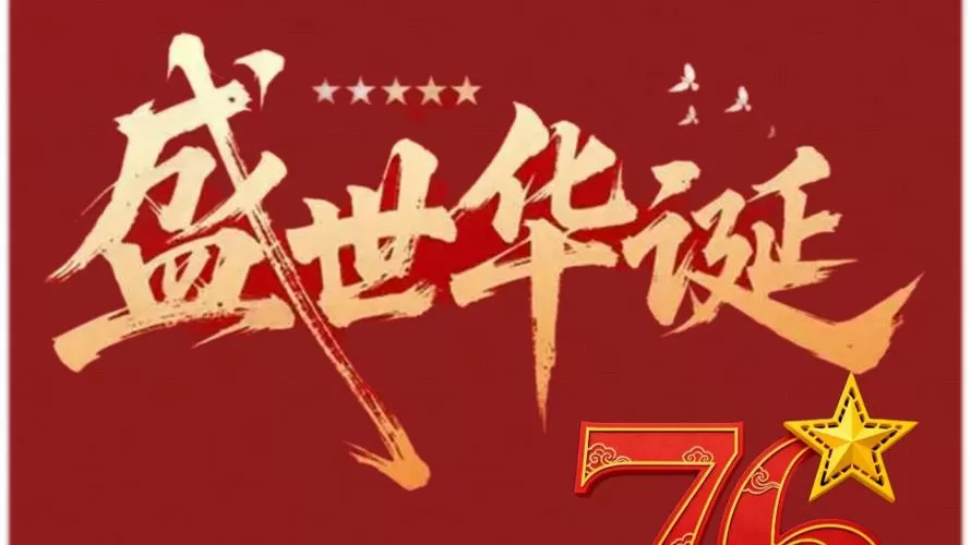 国庆六十周年庆典视频图标