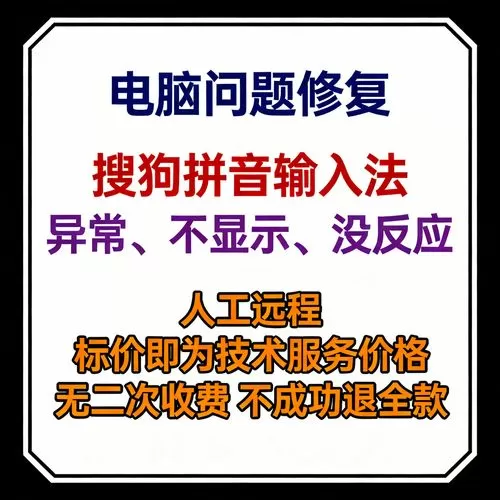 电脑上有搜狗拼音输入法但是不能用截图