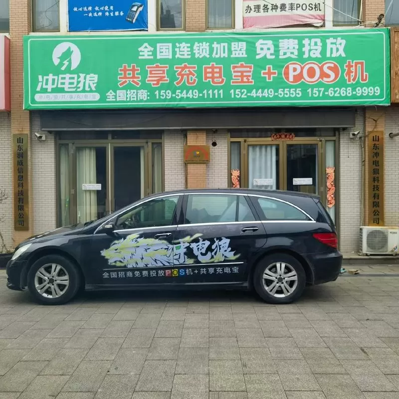 饭店充电宝如何免费投放截图