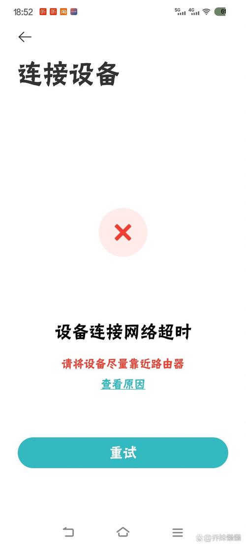 小米摄像头无法连接网络图标