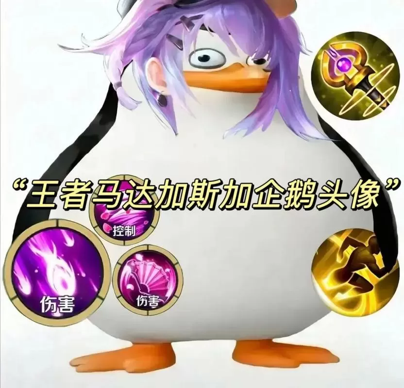 为什么王者头像点开来小小的图标
