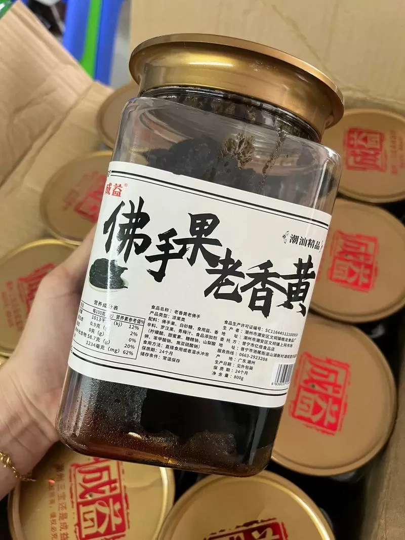 老药桔与老香黄的区别图标