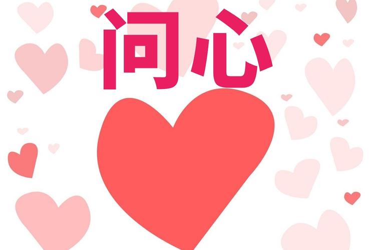 问心app图标