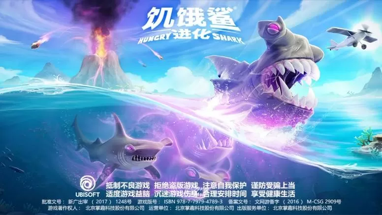 饥饿鲨:进化无限钻石版截图