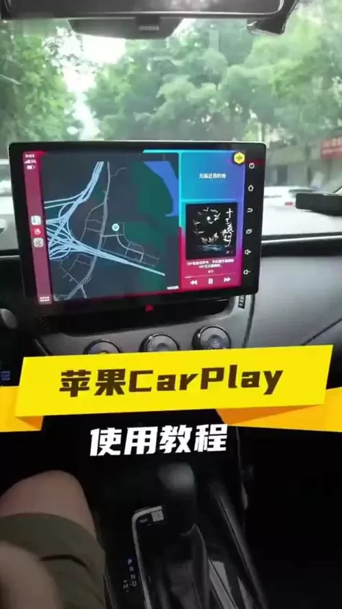 iphone怎么和汽车配对图标