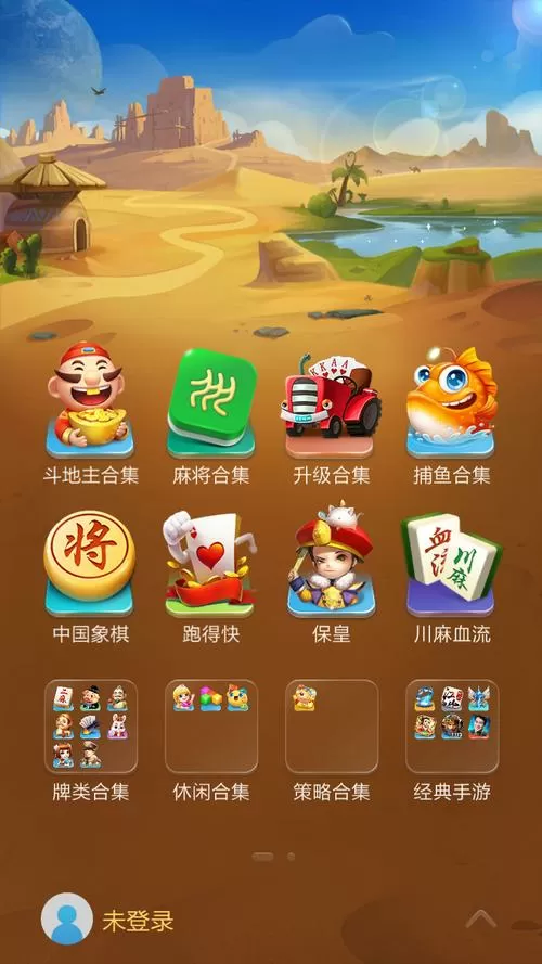 柚子乐园游戏安装入口图标