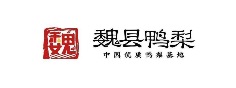 卖鸭梨广告语图标