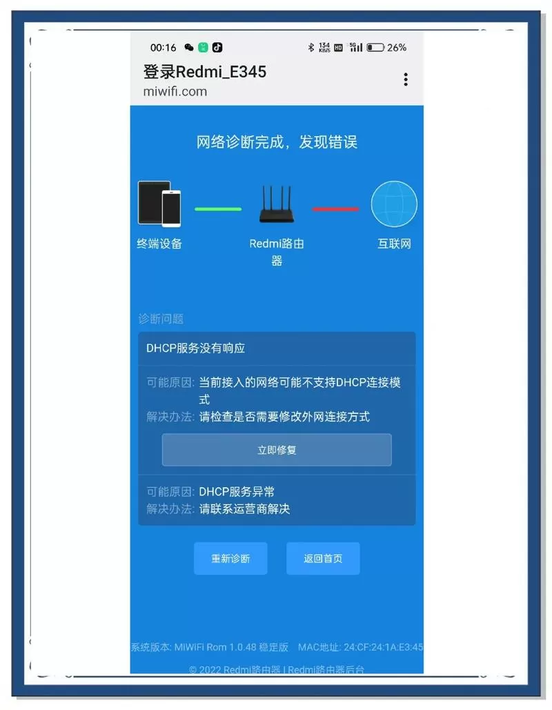 监控路由器设置方法