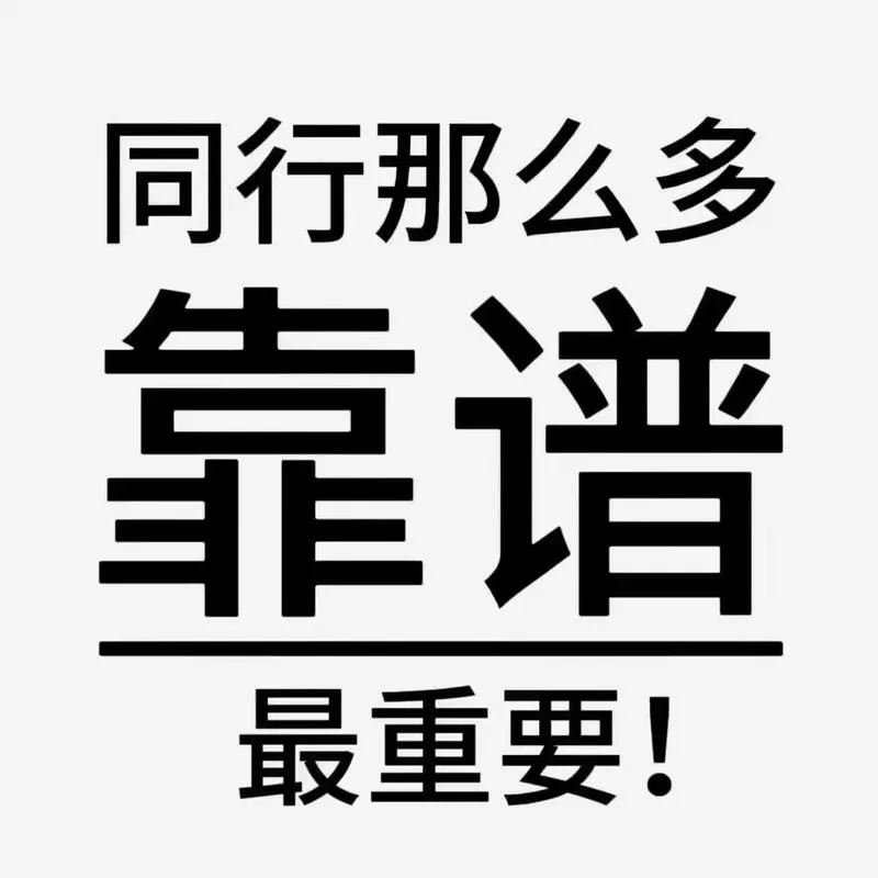 男人说开个价高情商回复图标