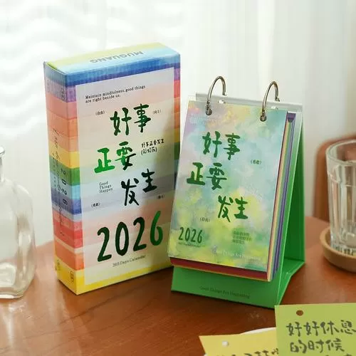 好运万年历安装图标