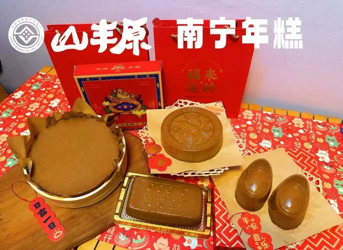 广西最正宗的年糕图标
