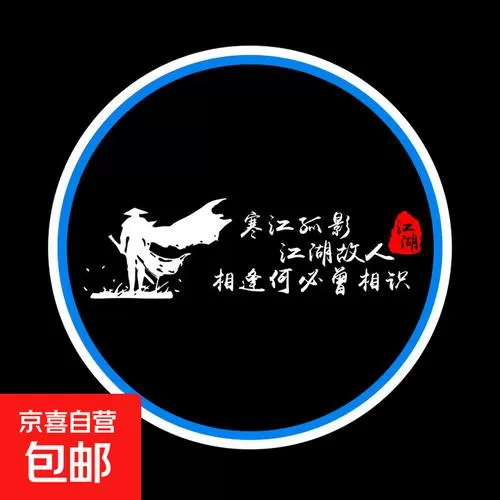 孤舟江影图标
