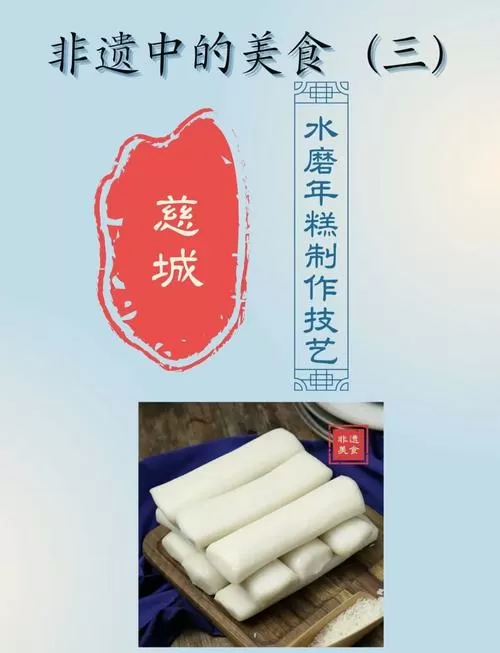 老式年糕的做法截图