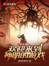 欢迎来到神明的游戏图标