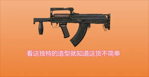 groza步枪截图