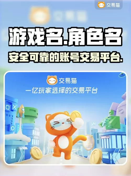 游戏猫手游交易平台官网图标
