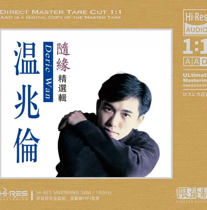 随缘的国语版歌曲叫什么