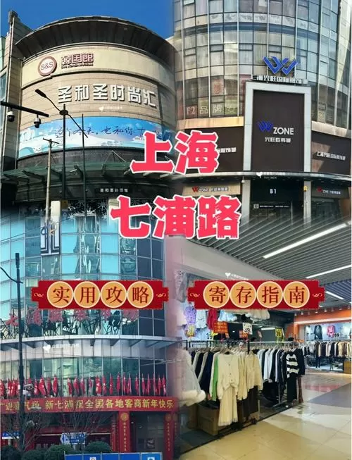 上海便宜衣服一条街图标