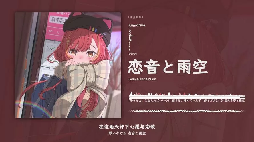恋音と雨空截图