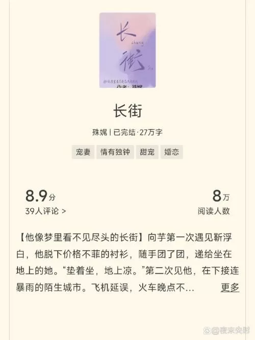 殊娓的小说作品图标