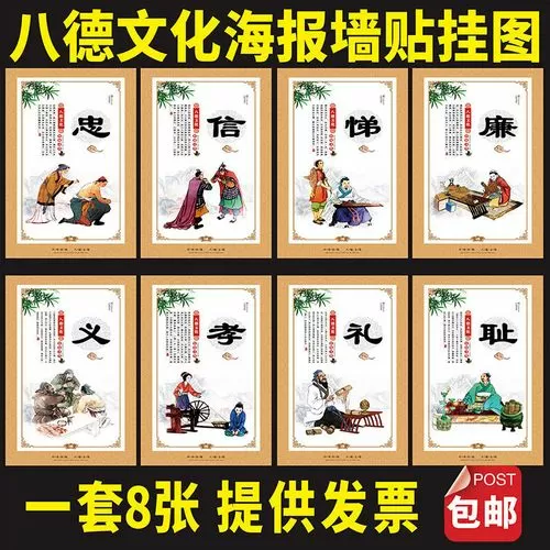 男八德女八德指什么缩略图
