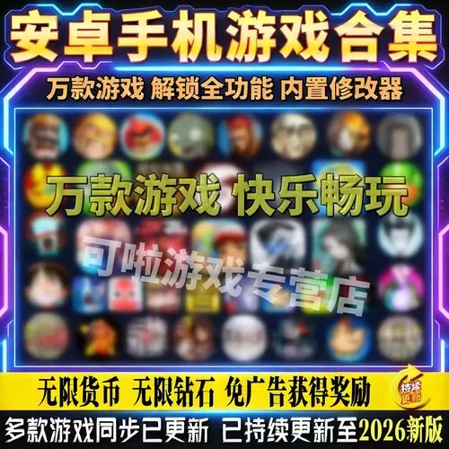 破解版免费无限金币无限钻石免广告图标