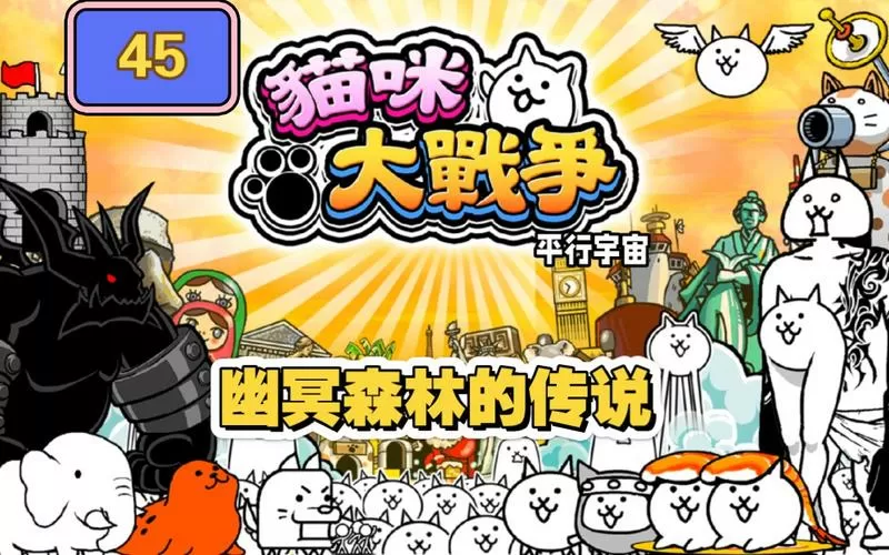 猫咪大战争(正版)