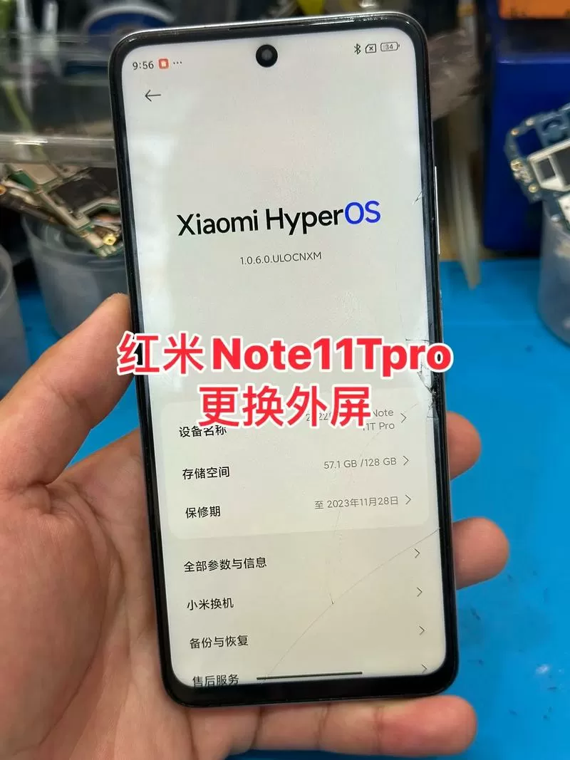 红米手机换外屏多少钱